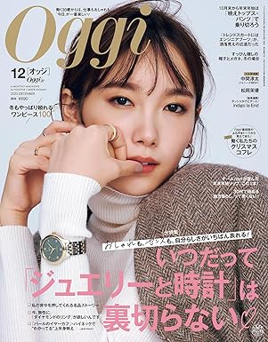 Oggi 2023年 12 月号 [雑誌] |本 | 通販 | Amazon