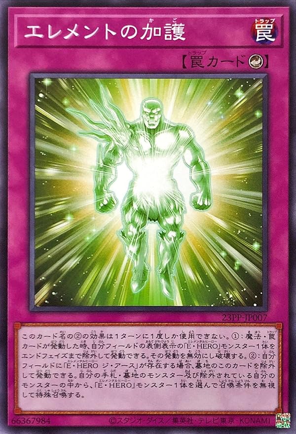 Amazon.co.jp: 遊戯王 23PP-JP007 エレメントの加護 ノーマル N プレミアムパック2023 ジャンプフェスタ2023 : おもちゃ