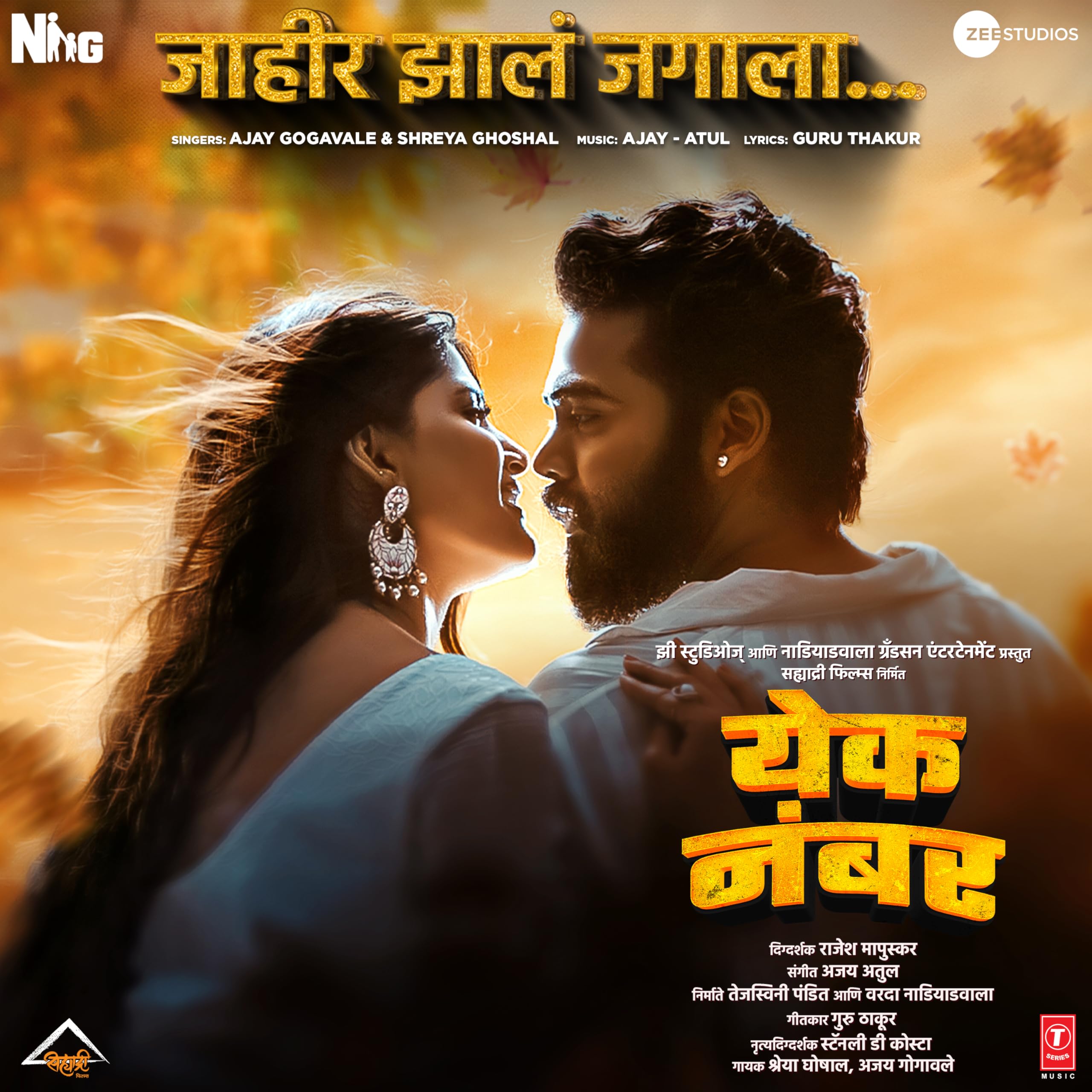 Pehli Baar song by Ajay Gogavale from Dhadak on Amazon Music