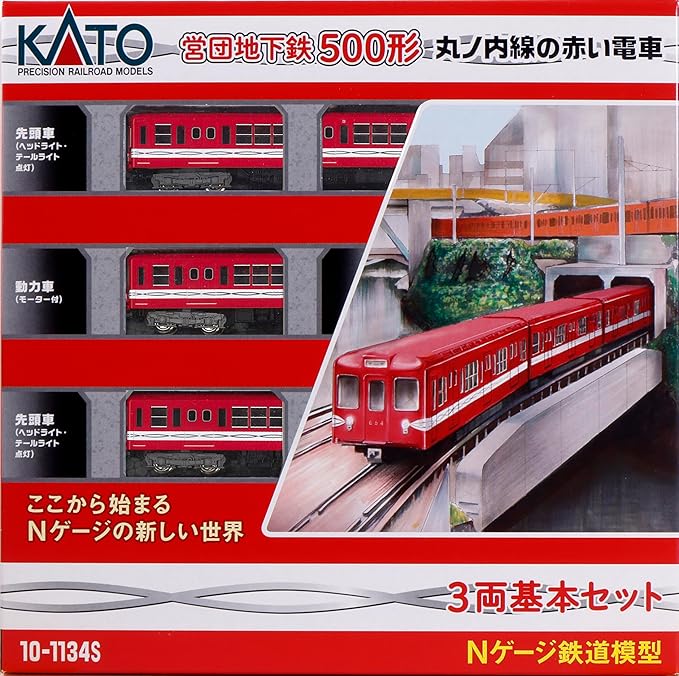 Amazon | KATO Nゲージ 営団地下鉄500形 丸ノ内線の赤い電車 3両基本セット 10-1134S 鉄道模型 電車 | 鉄道模型 通販