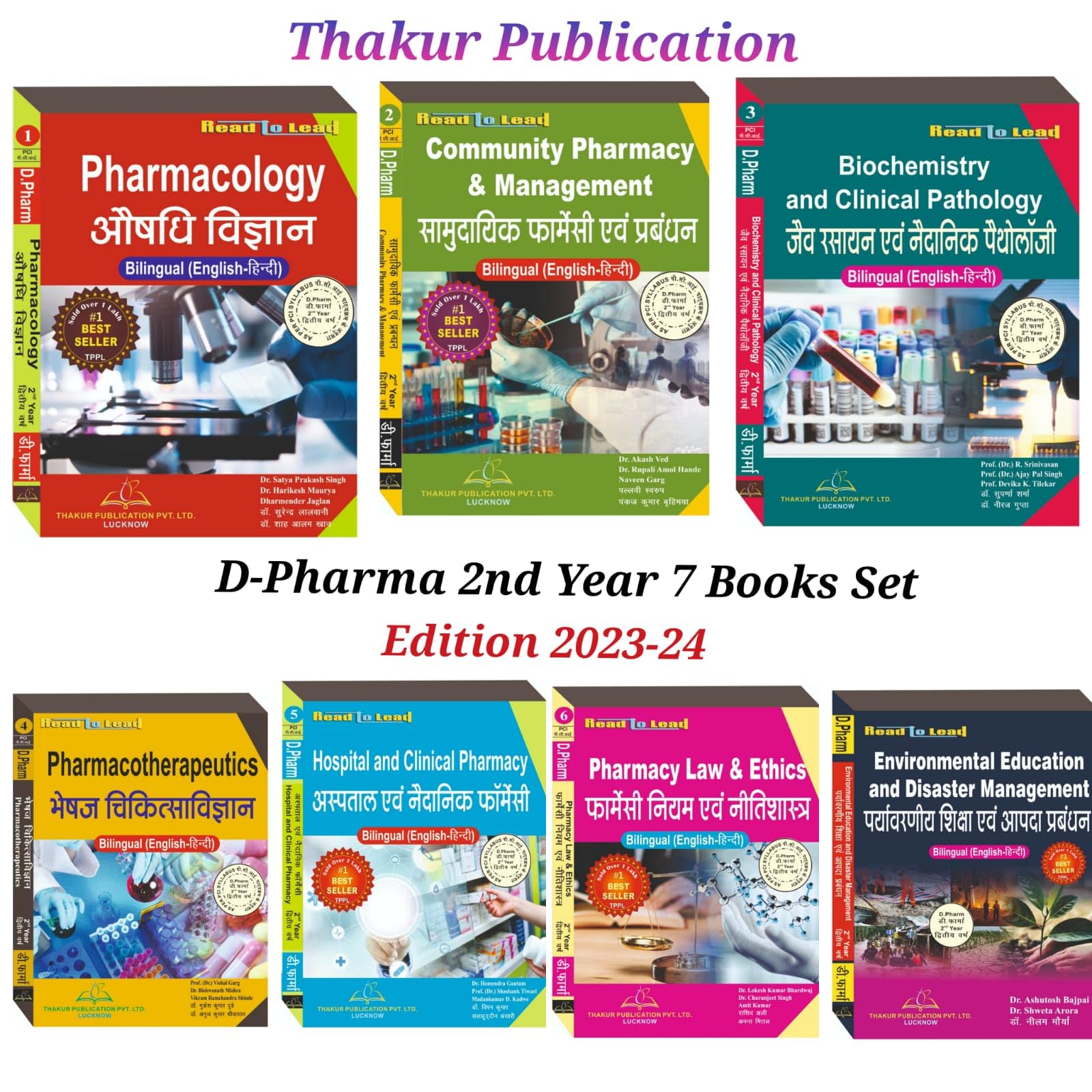 Best Book For D.Pharma 2nd YEAR + FREE Environmental Education AND ...