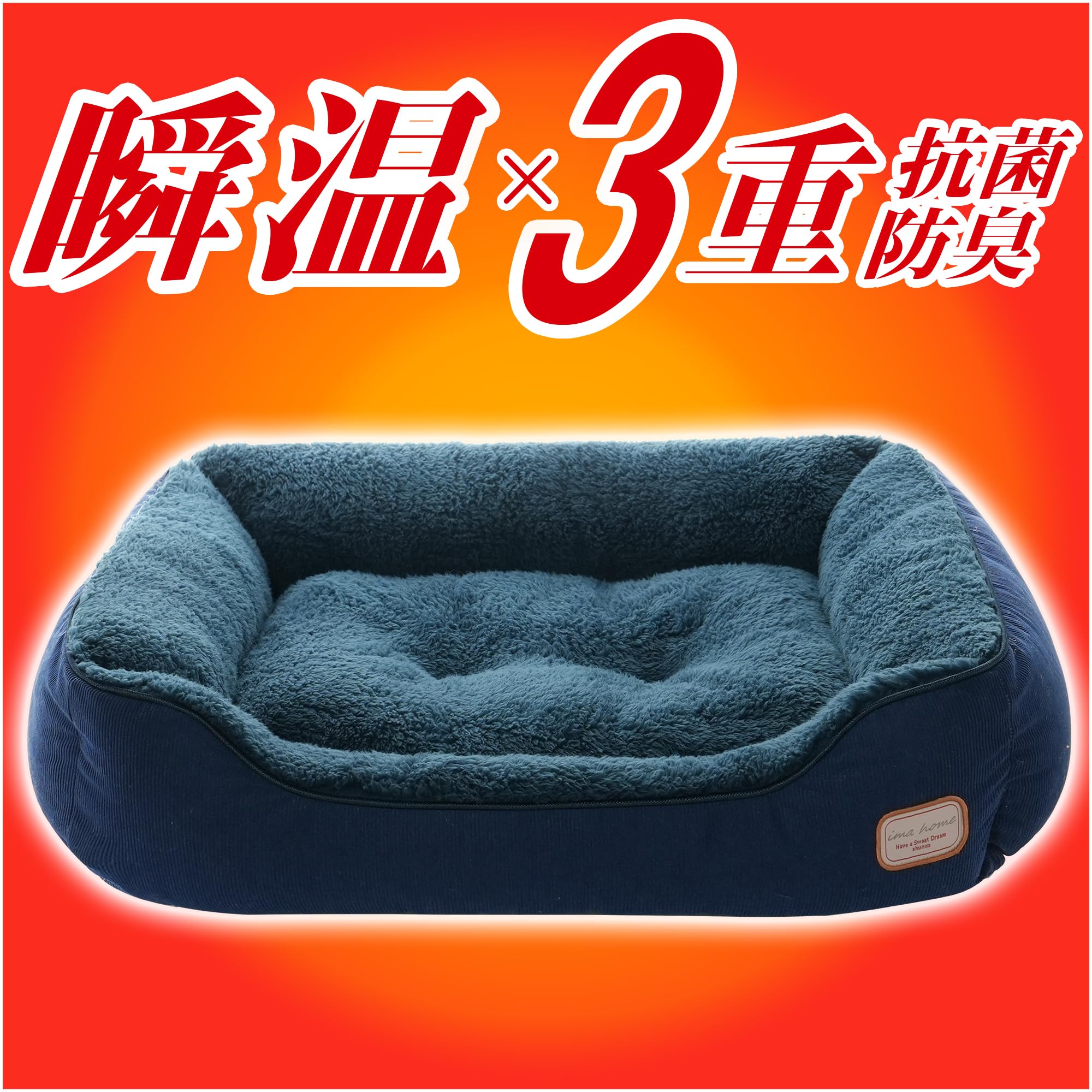 Amazon | IMA HOME 【宇宙エアロゲル・6重保温】猫 犬 ベッド 冬 アルミシート入り ダブル断熱 洗える ふわふわ ペット ...