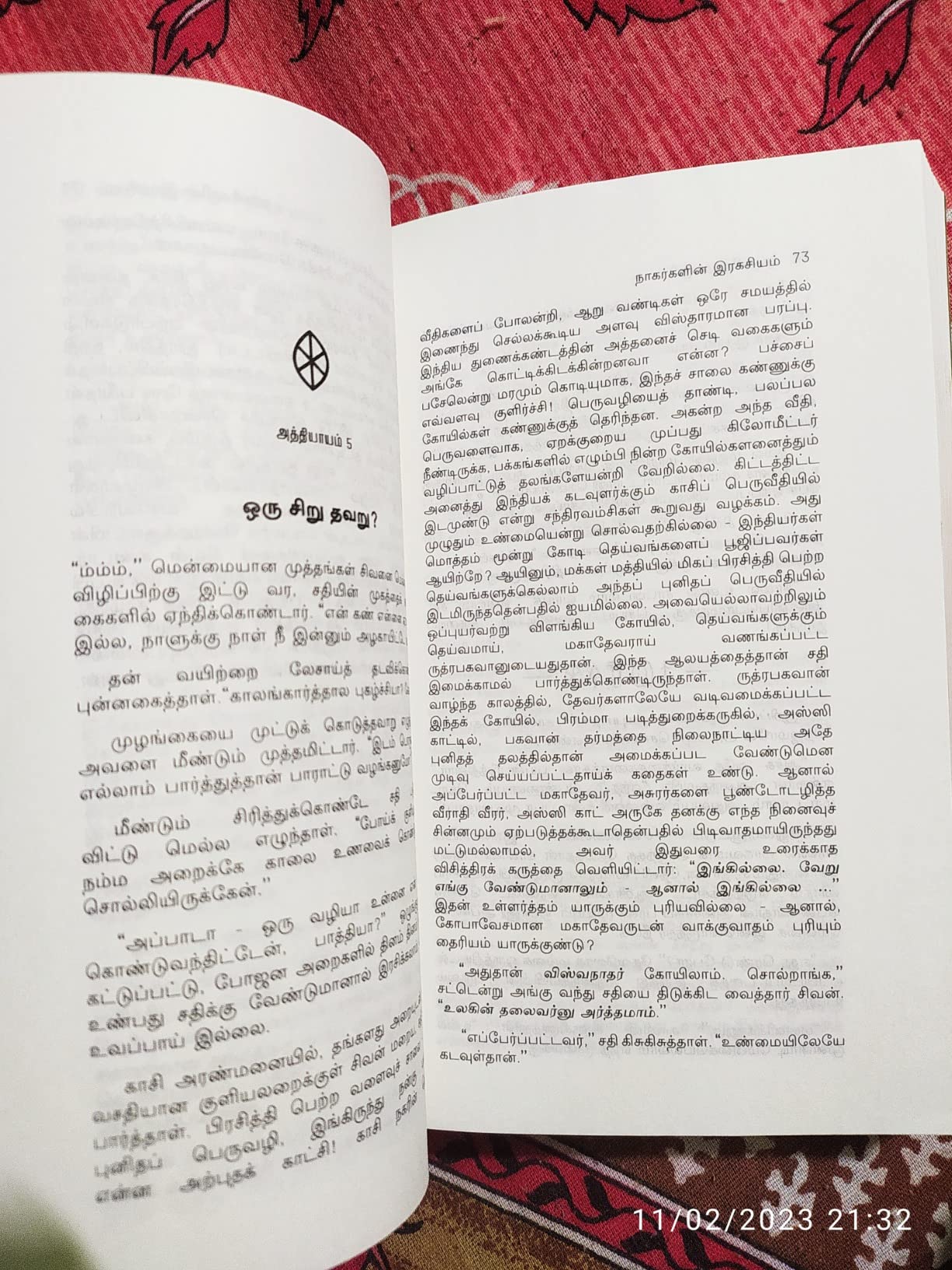 Buy The Secret Of The Nagas (Tamil) - Nagargalin Ragasiyam (The Shiva ...