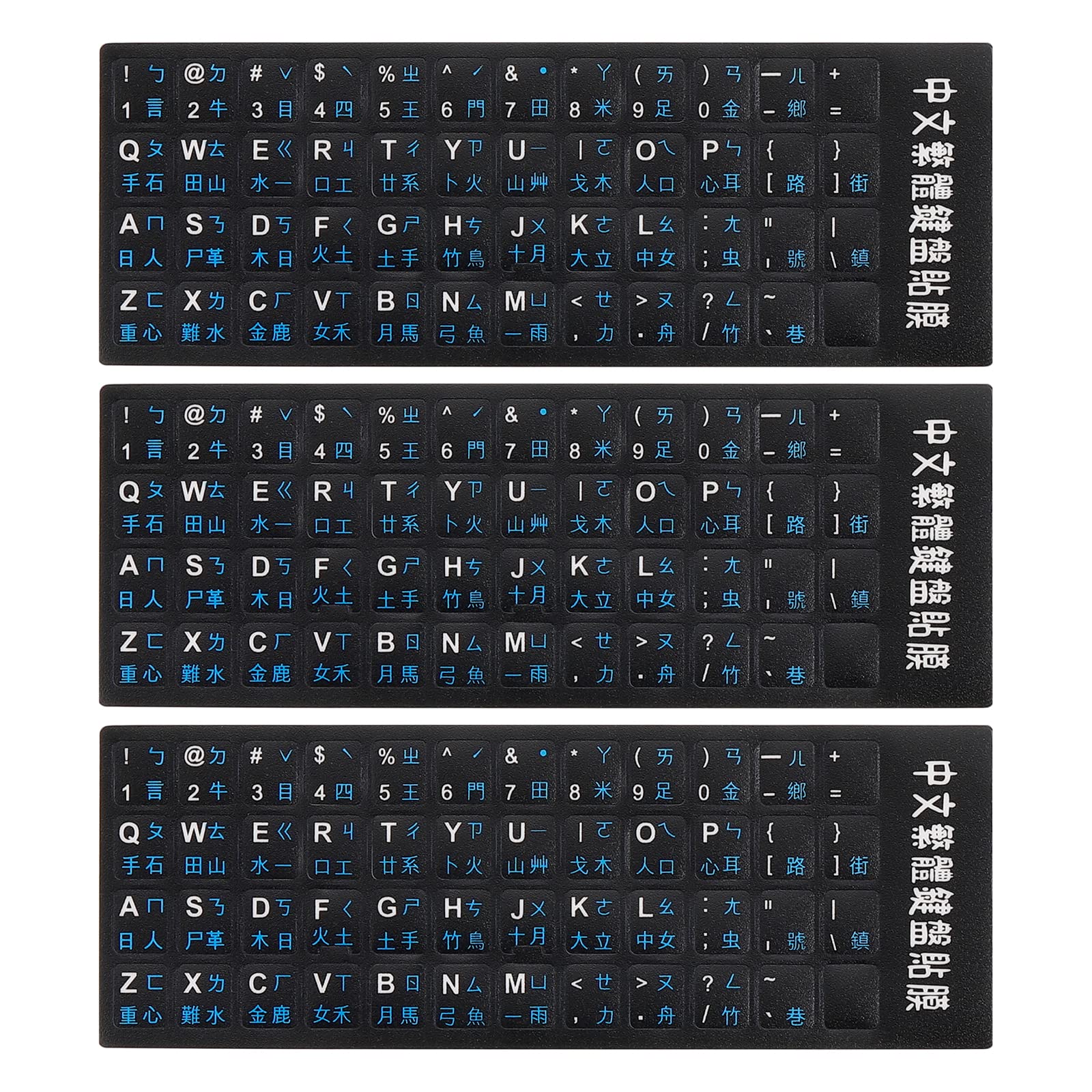 Amazon.com: PATIKIL 3Pcs Chinese Keyboard Stickers Chinese-English ...