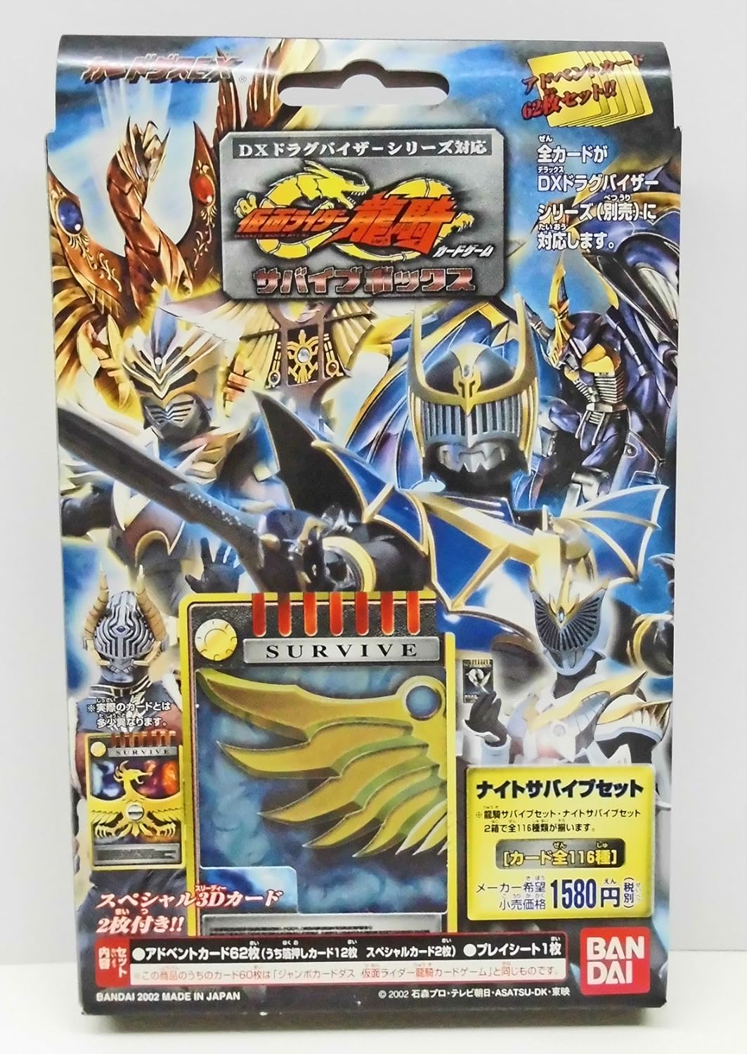 Kamen Rider Ryuki Survive card game box set Night Survive by Bandai ...
