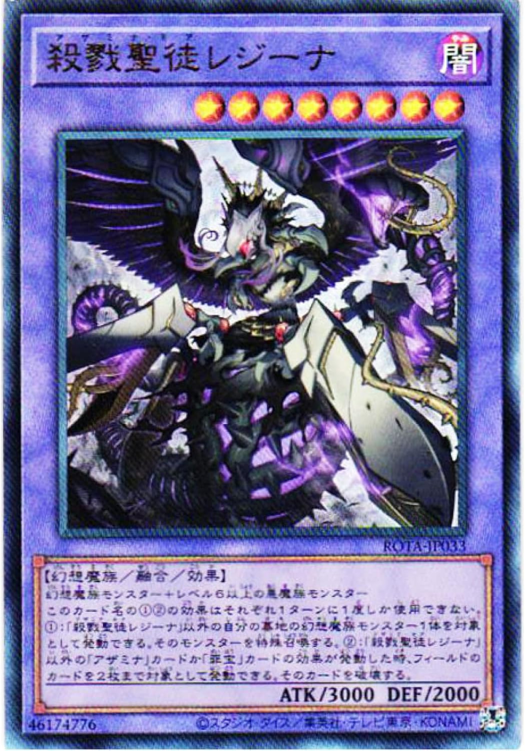 Amazon.co.jp: 遊戯王カード ROTA-JP033 殺戮聖徒レジーナ （アルティメットレア） RAGE OF THE ABYSS ROTA 融合 レリーフ アルティメット レア ...