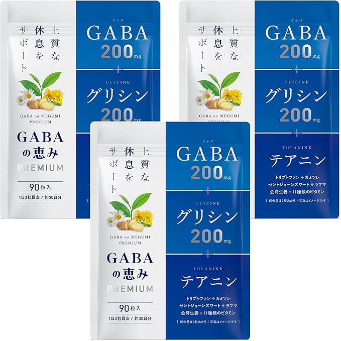 Amazon | GABAの恵みPREMIUM GABA 200mg グリシン 200mg テアニン トリプトファン ラフマ セントジョーンズワート 30日分 (3セット) | GABAの恵み ...