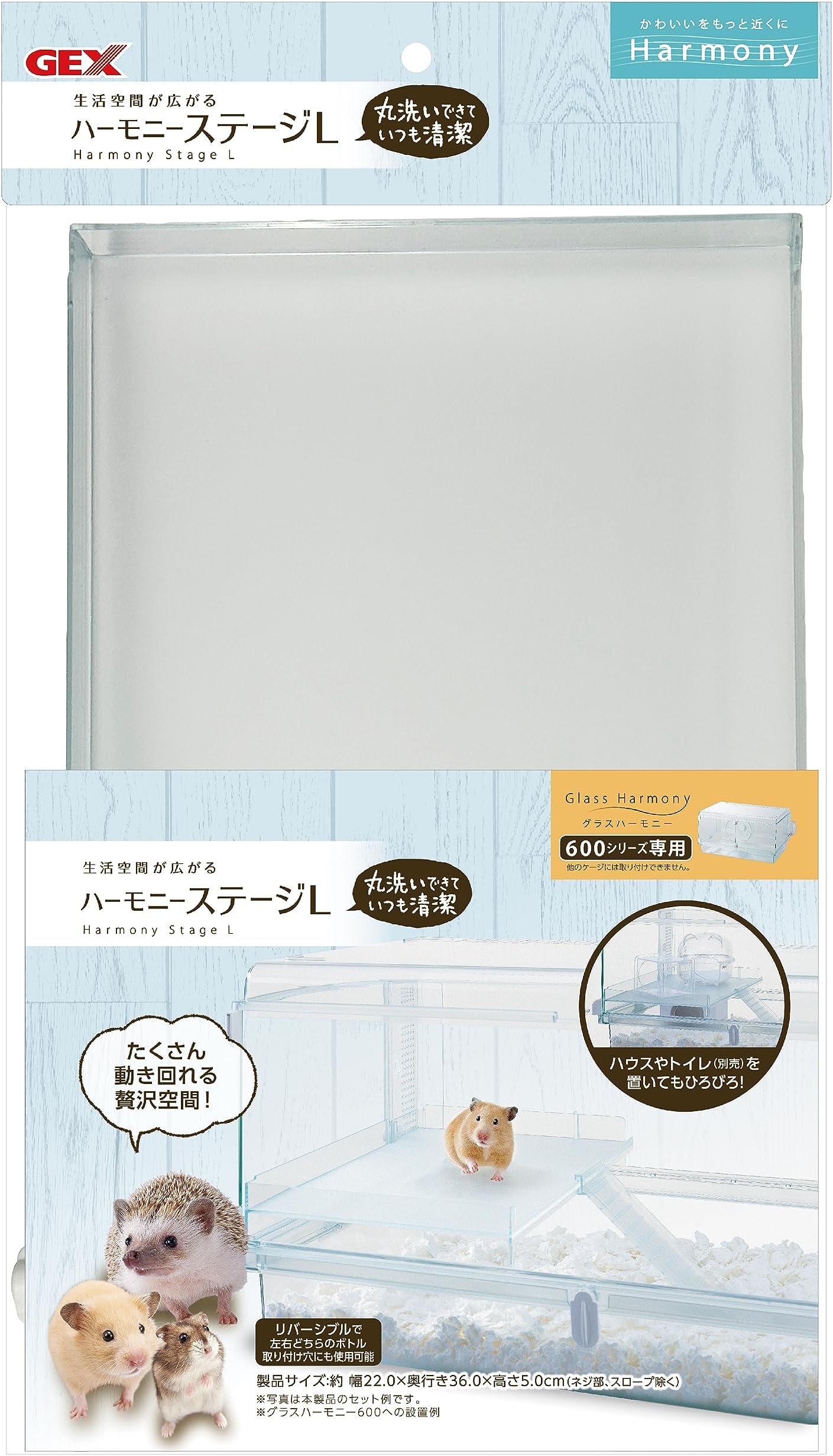Amazon | ジェックス GEX ハーモニーステージ L | ジェックス | 飼育ケージ 通販