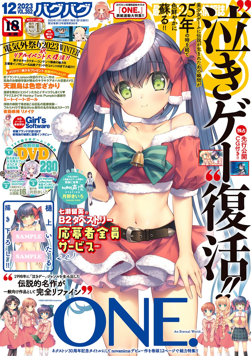 BugBug(バグバグ) 2023年 12 月号 | BugBug編集部 |本 | 通販 | Amazon