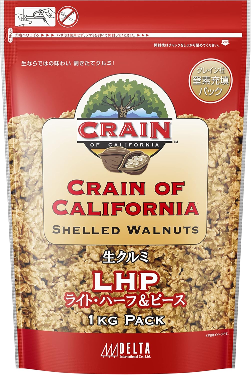 くるみLHP カリフォルニア産 1kg 良質