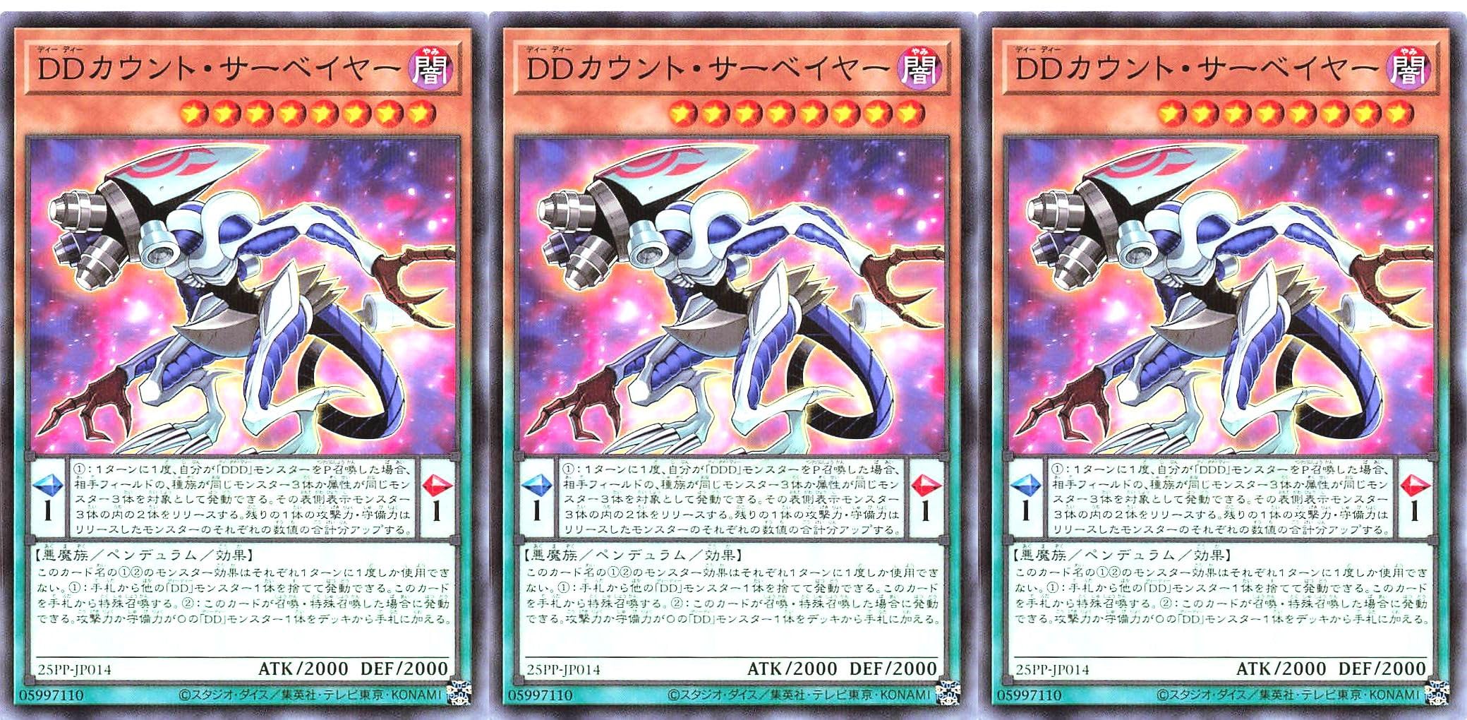 Amazon.co.jp: 【3枚セット】 25PP-JP014 DDカウント・サーベイヤー ノーマルパラレル NP プレミアムパック2025 PREMIUM PACK 2025 ジャンプ ...