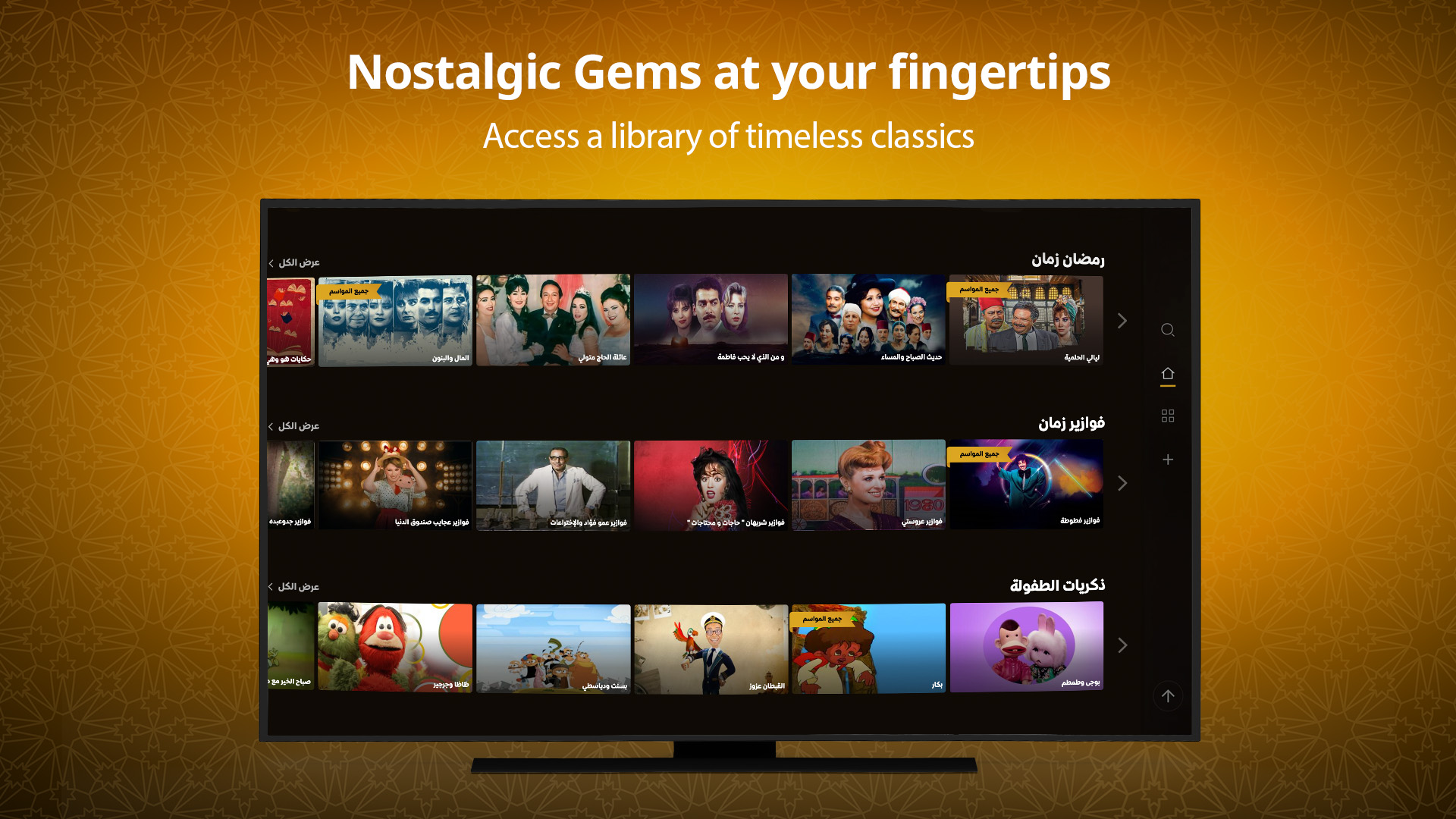 WATCH IT - App on Amazon Appstore