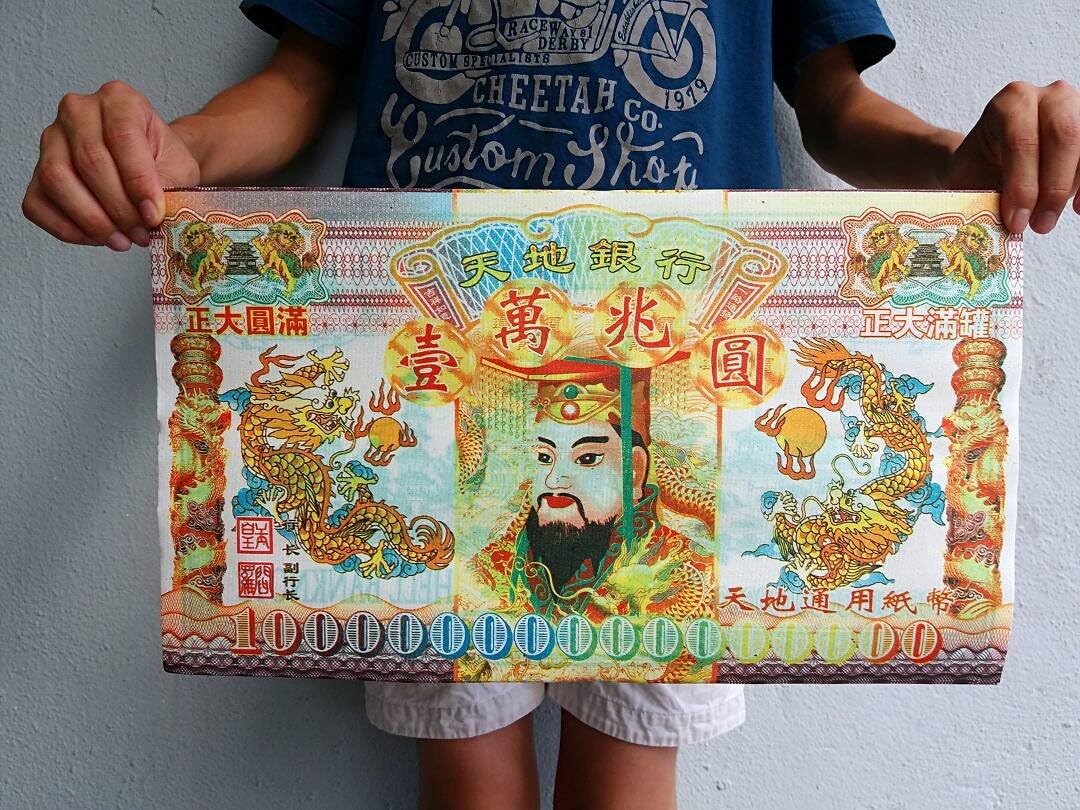 Amazon.com: ValuedTrade 70pcs Joss Paper Hell Bank Note 10 Quadrillion ...