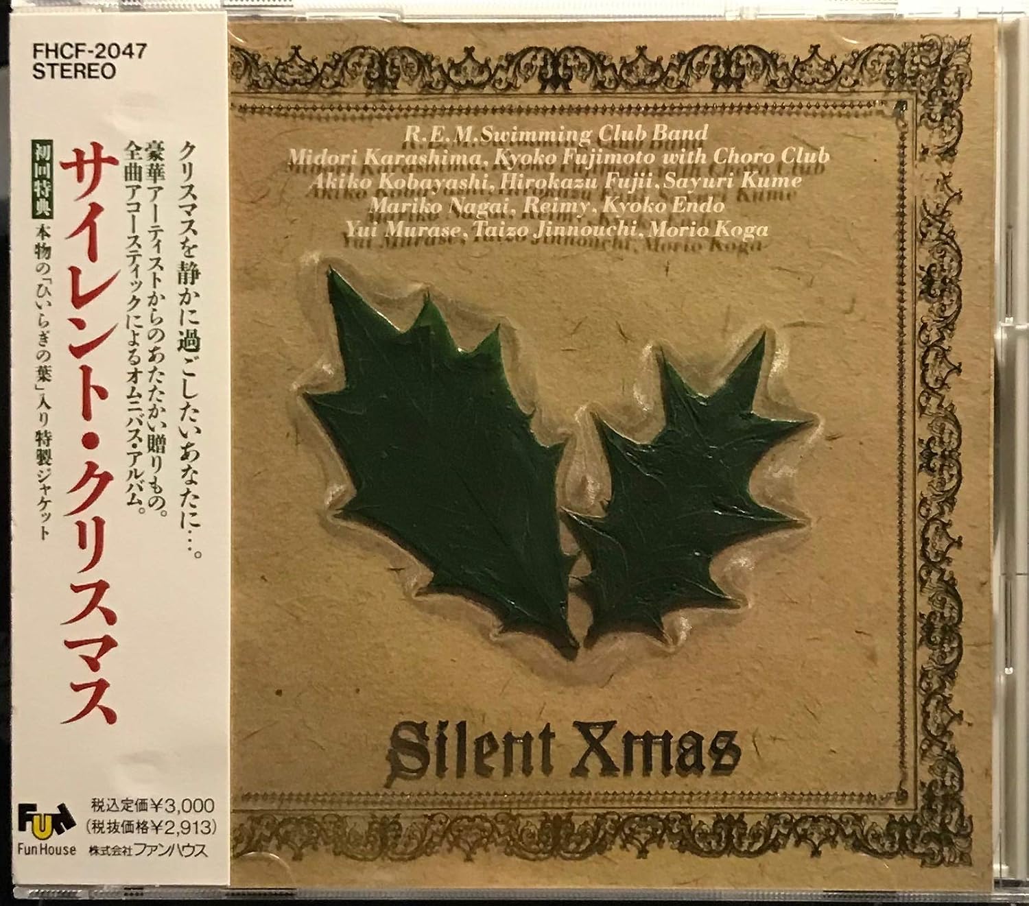 Amazon.co.jp: Silent Christmas: ミュージック
