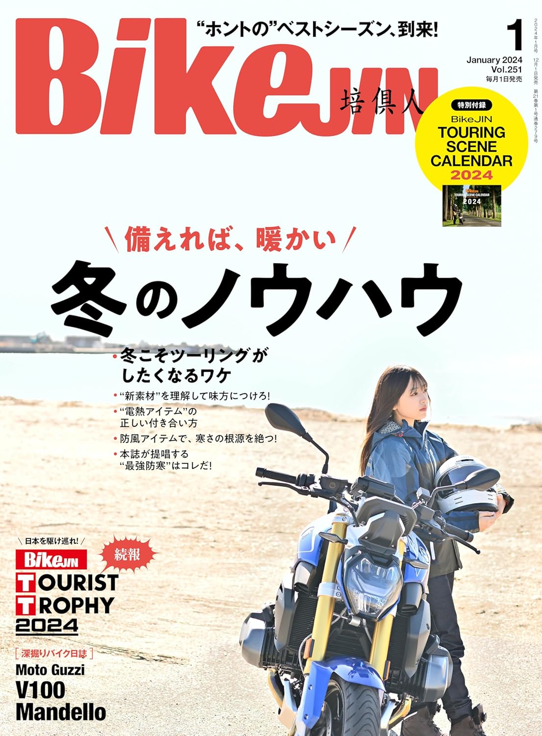 BikeJIN 2024年1月号 | 実業之日本社 |本 | 通販 | Amazon