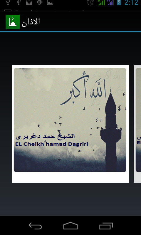 Islamic adhan - App on the Amazon Appstore