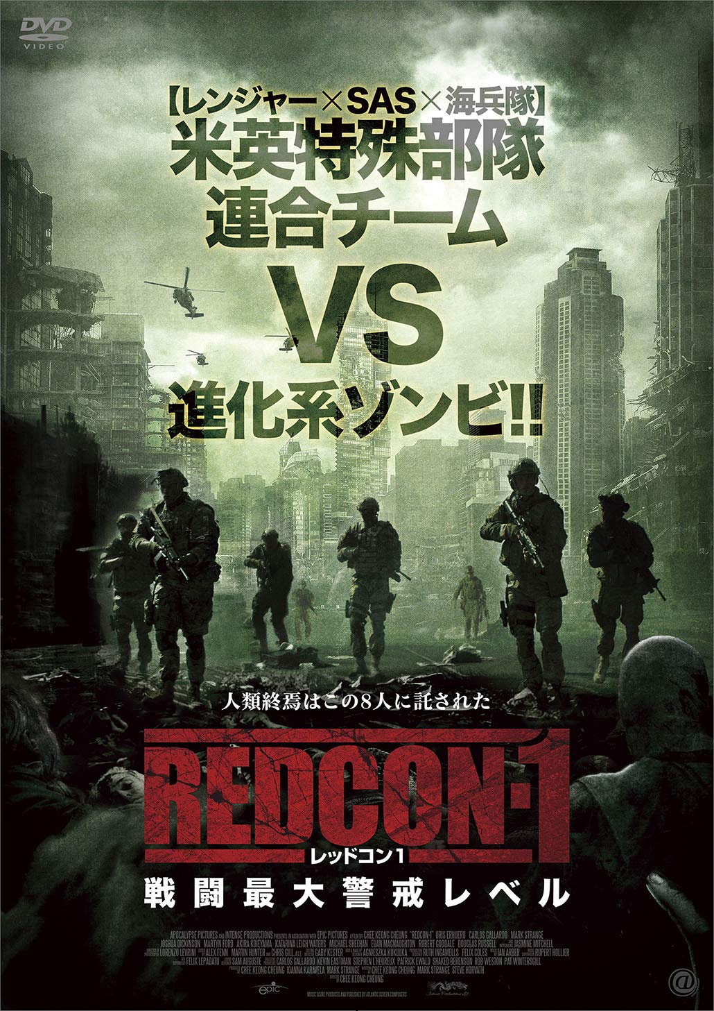Amazon.com: REDCON – 1 Red Con 1 Combat Maximum Alert Level [DVD ...