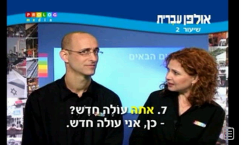 HEBREW ULPAN - video lessons:Amazon.co.uk:Appstore for Android