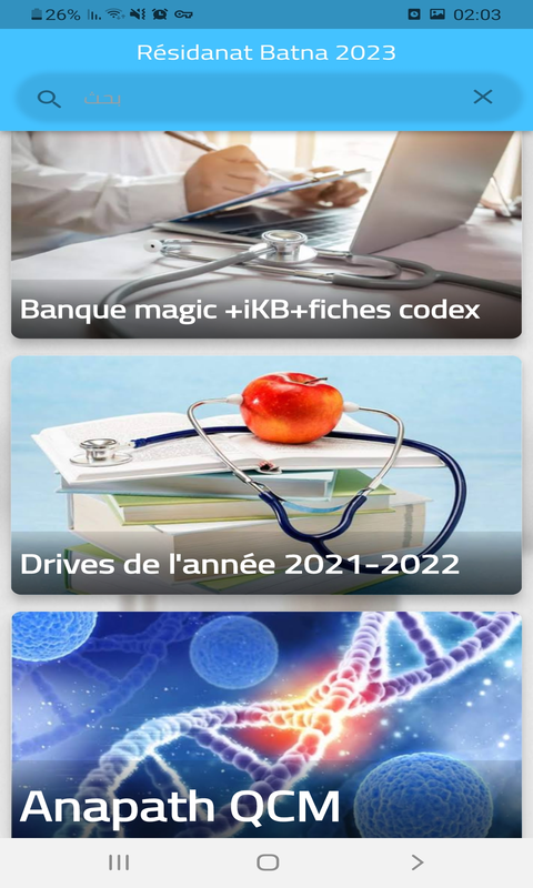 Résidanat Batna 2023:Amazon.in:Appstore for Android