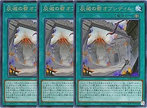 Amazon.co.jp: 【3枚セット】遊戯王カード WPP5-JP036 灰滅の都 オブシディム （レア） WORLD PREMIERE PACK 2024 ワールドプレミアパック ...