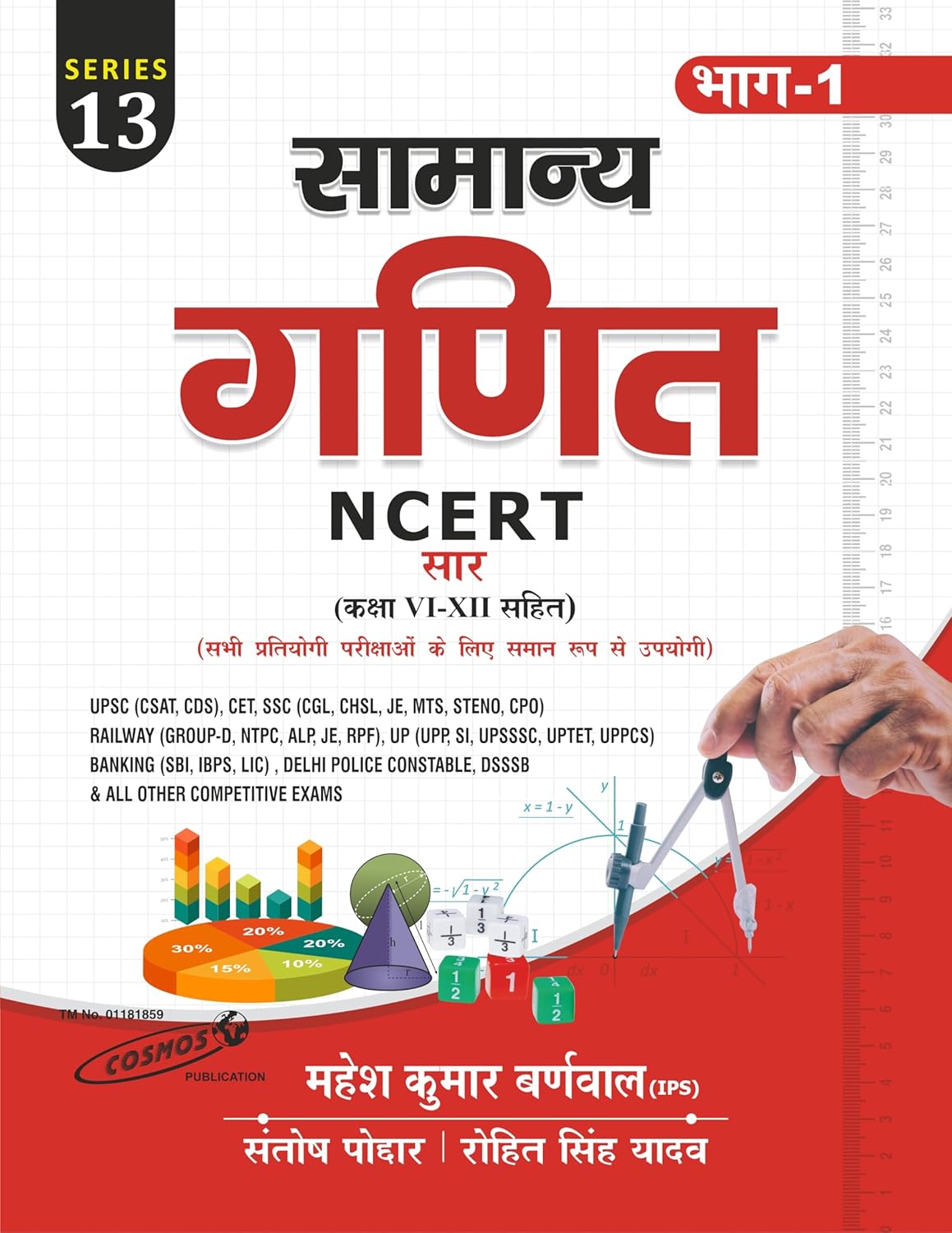 Buy NCERT Ganit (Mathematics ) Part - 1 | Mahesh Kumar Barnwal | 2024 ...