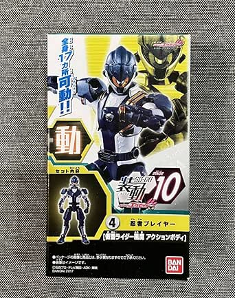 Amazon.co.jp: Sodo Kamen Rider Ex-Aid STAGE10 Ninja Player Kamen Rider ...