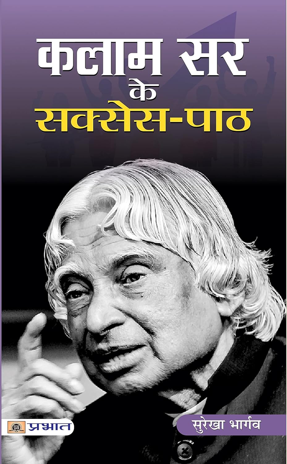 KALAM SIR KE SUCCESS PATH: Learning from the Life and Achievements of ...