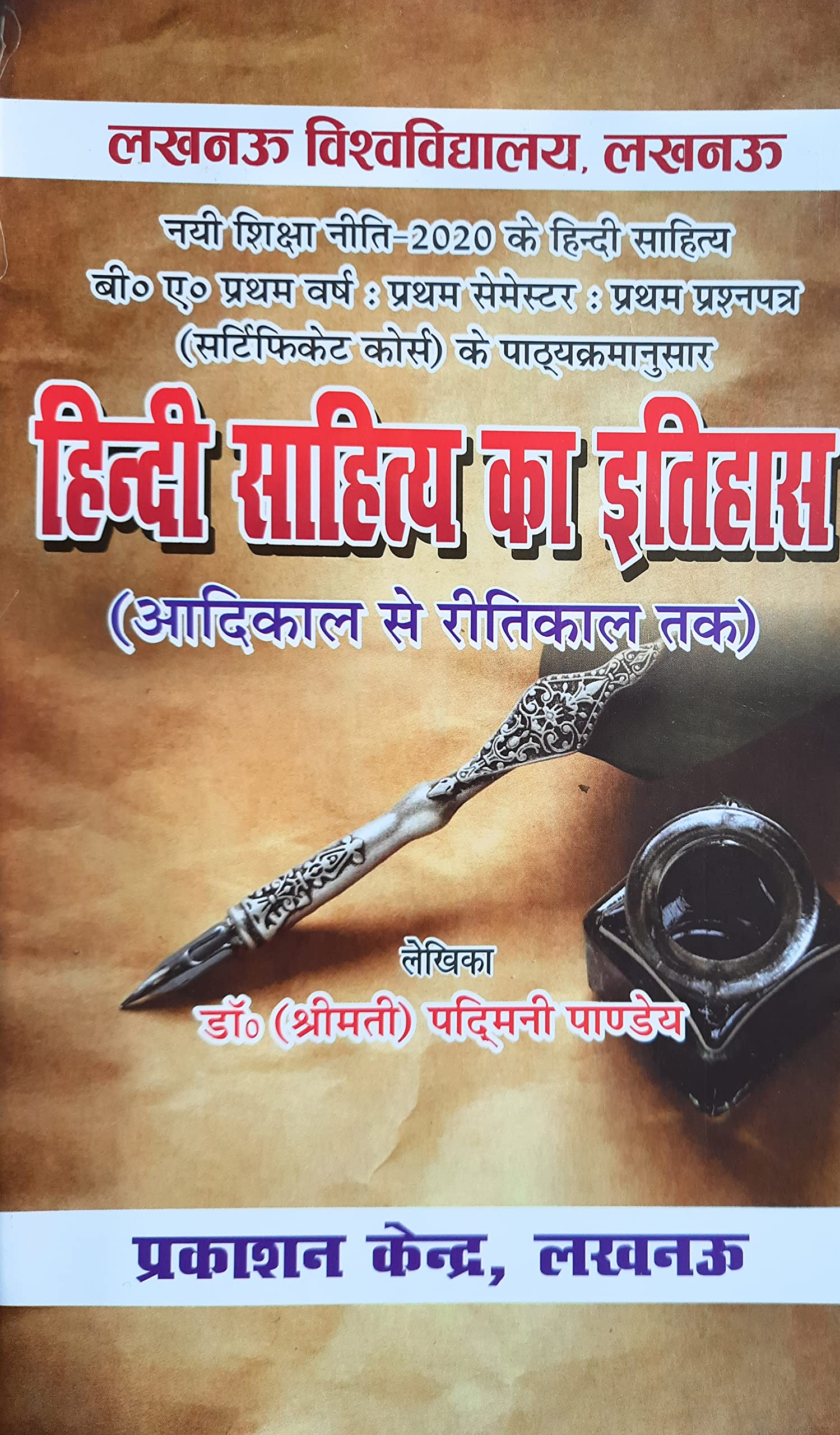 Buy HINDI SAHITYA KA ETIHAS [AADIKAL SE REETIKAL TAK] B.A.SEMESTER ...