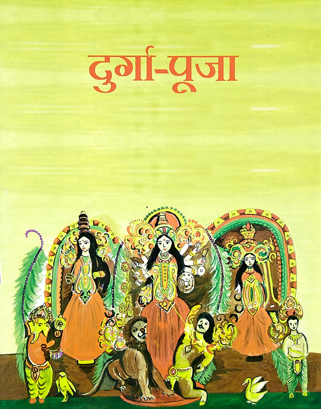 Durga Pooja : Ravi Shankar, Ravi Shankar: Amazon.in: Books