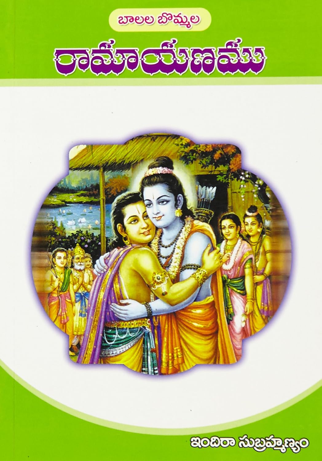 Buy Ramayanam Book Online at Low Prices in India | Ramayanam Reviews ...