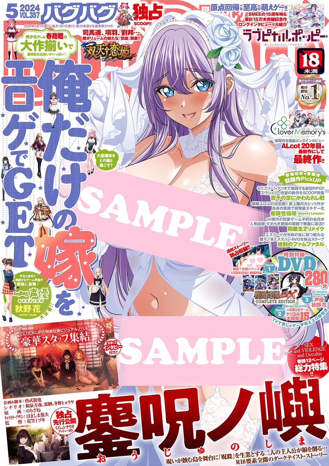 BugBug(バグバグ) 2024年 5 月号 | BugBug編集部 |本 | 通販 | Amazon