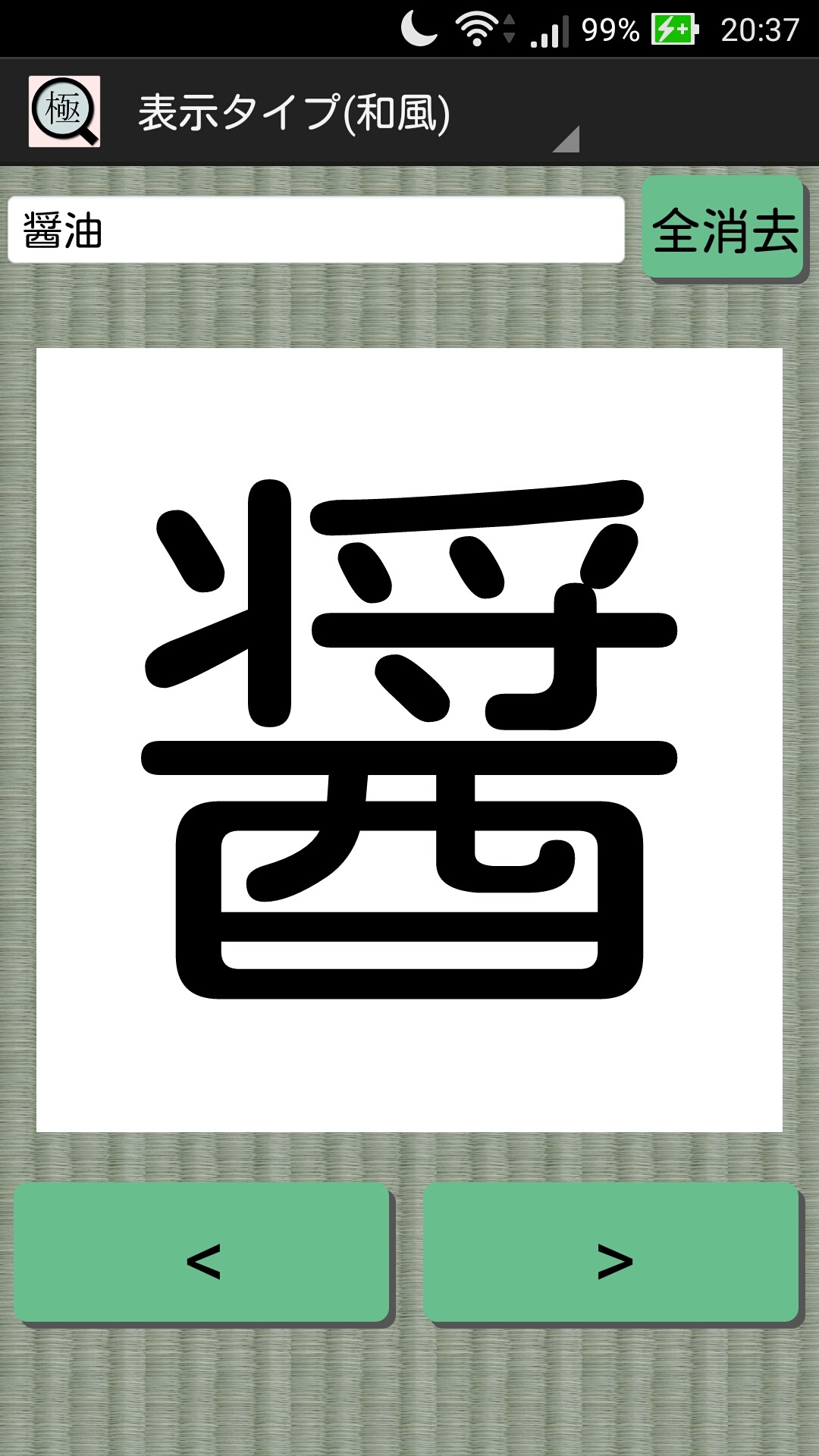 Font Enlarger - App on Amazon Appstore