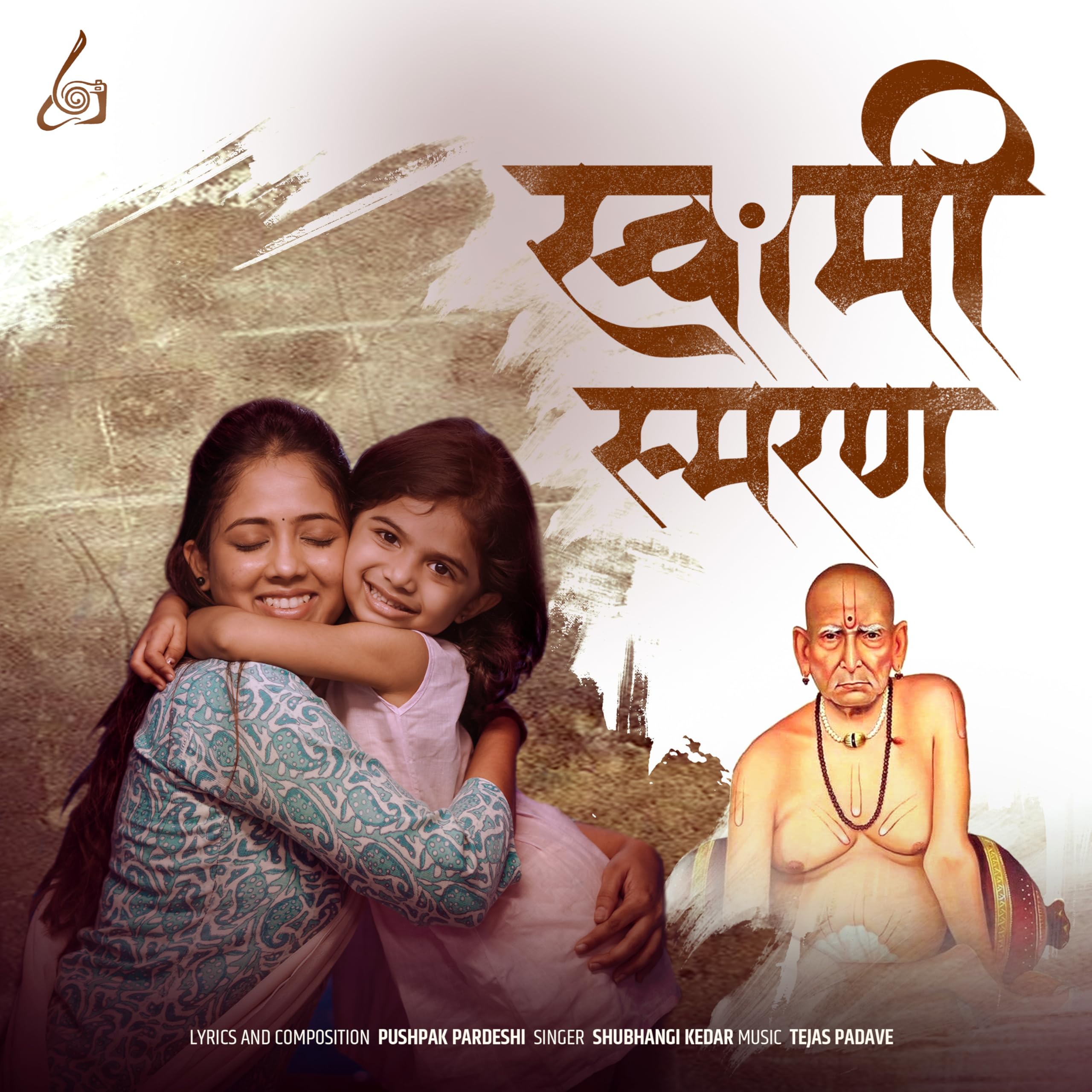 Masoli (Studio) song by Pushpak Pardeshi, Sneha Mahadik & Tejas Padave ...