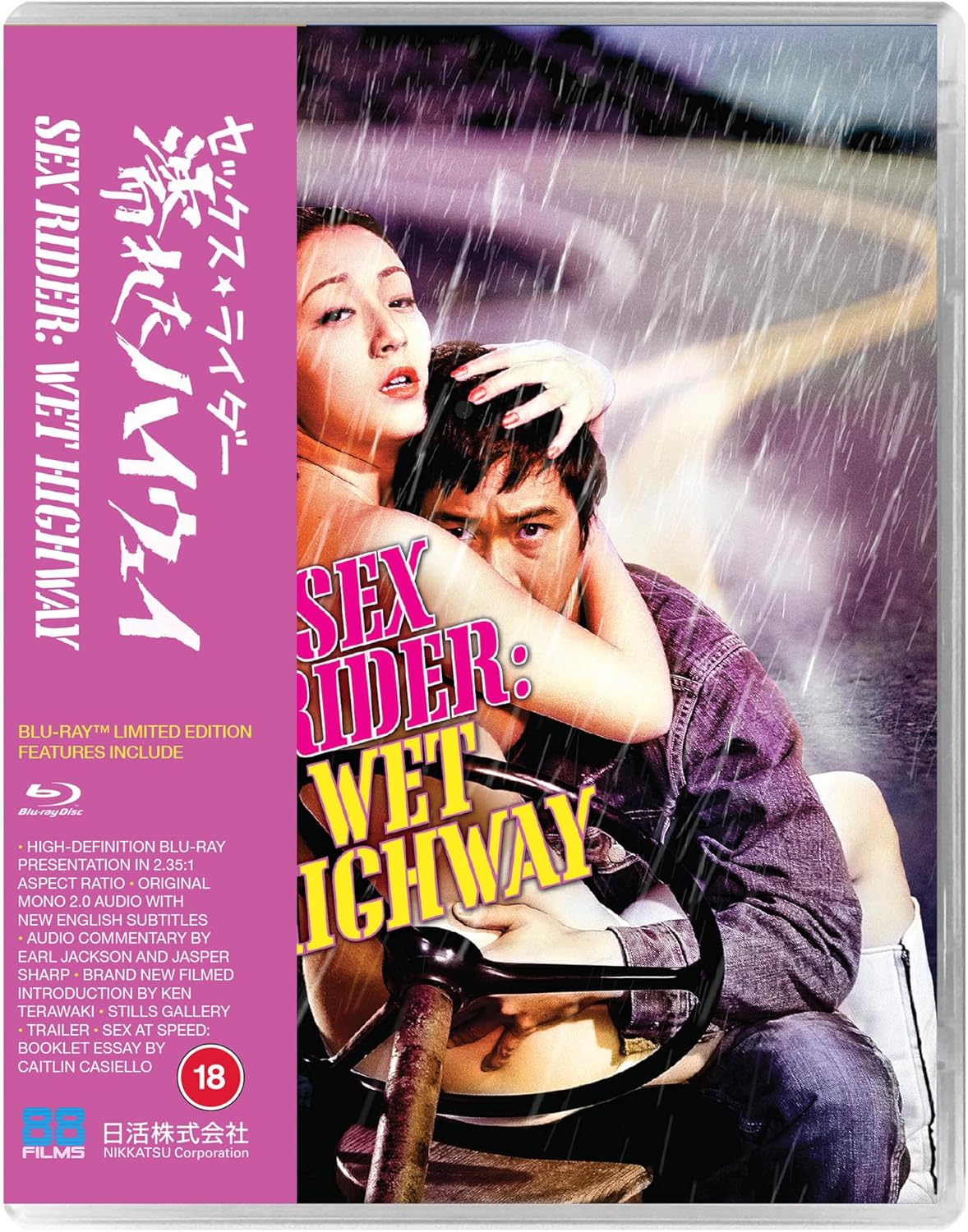 Sex Rider Wet Highway [Blu-ray]: Amazon.co.uk: Mari Tanaka, Ken ...