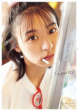 Amazon.co.jp: 鳴海唯1st写真集 Sugarless eBook : 鳴海唯, 川島小鳥: Kindleストア