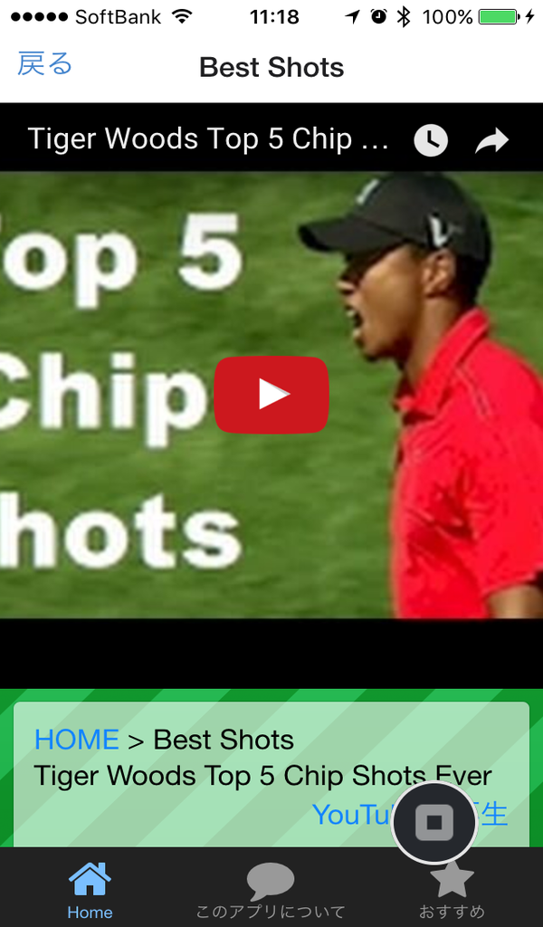 The Best and Worst Shots video collection of golf - App on Amazon Appstore