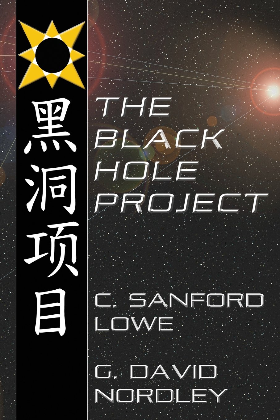 Black Hole Poster Project