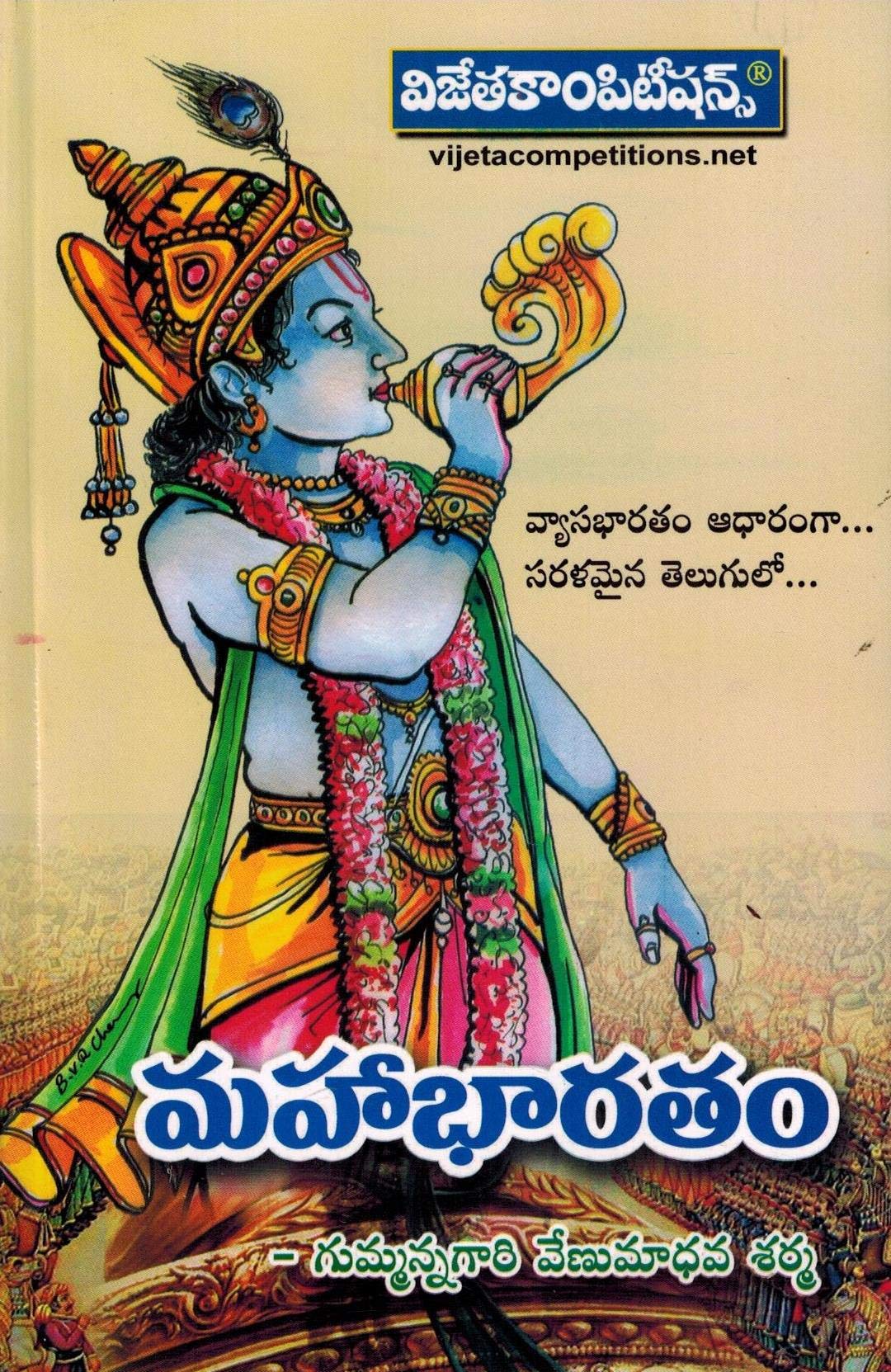 Buy MAHABHARATAM [ TELUGU MEDIUM ] Book Online at Low Prices in India ...