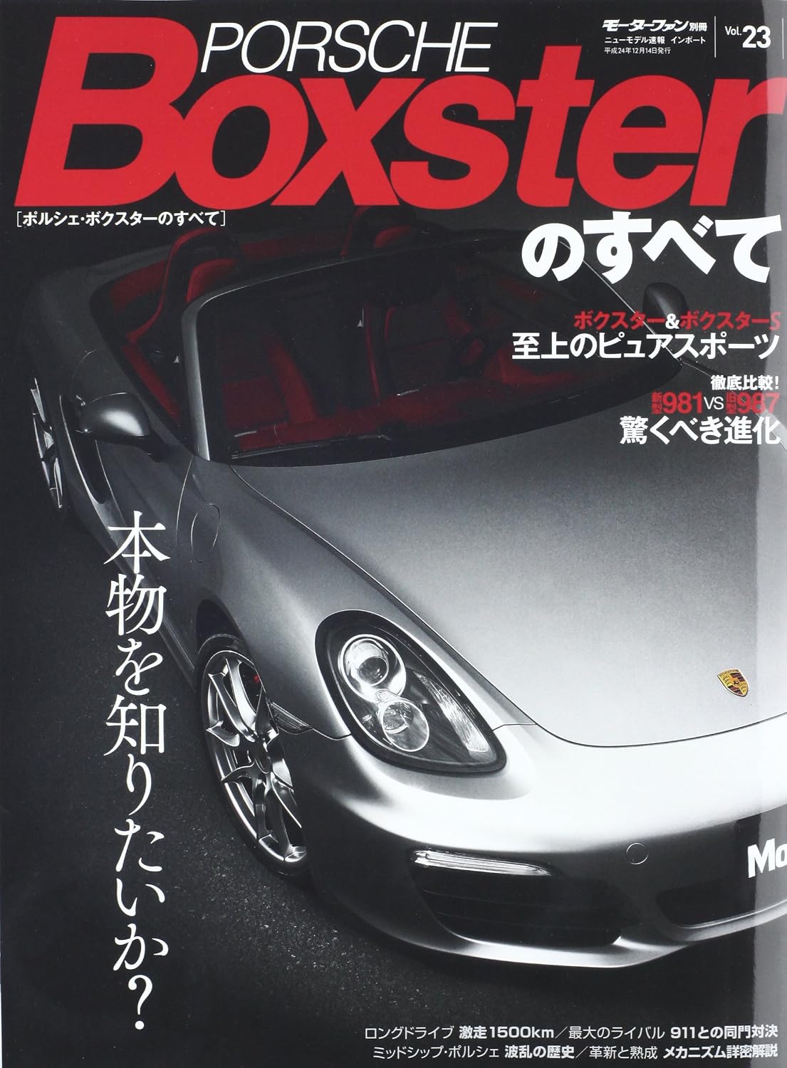 Amazon.com: All of the Porsche Boxster (/ Import 23 Separate Breaking ...