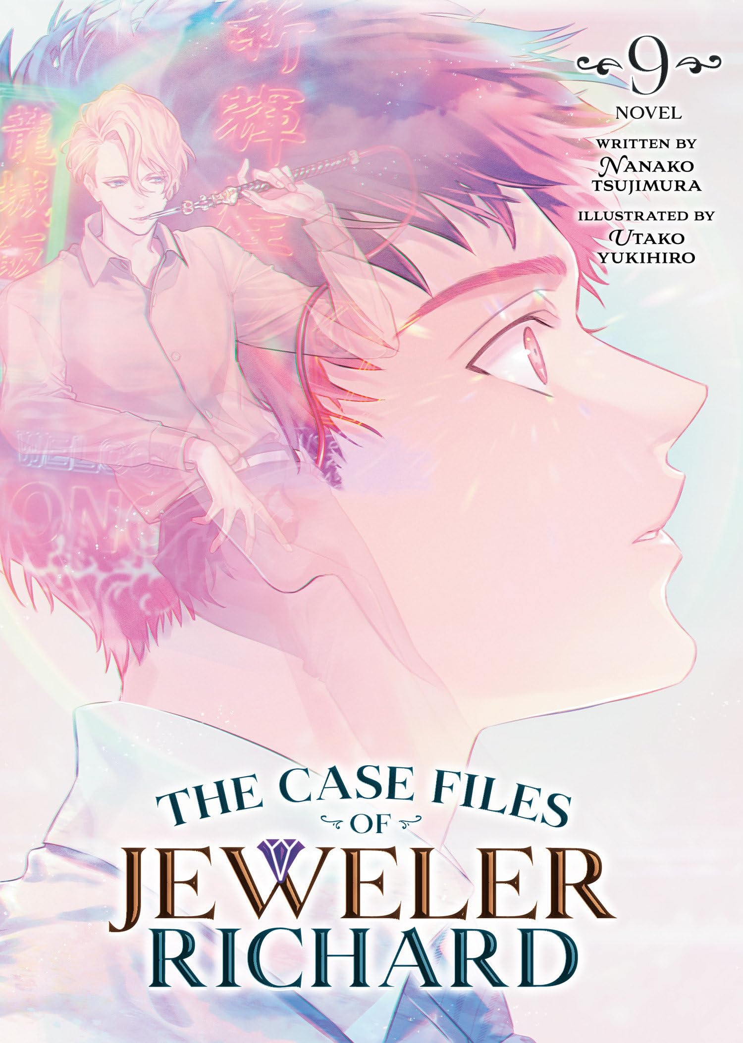 Amazon | The Case Files of Jeweler Richard (Light Novel) Vol. 9 ...
