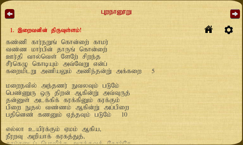 Purananooru:Amazon.co.uk:Appstore for Android