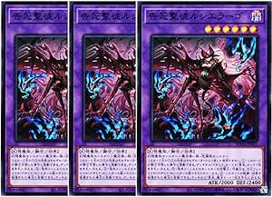 Amazon.co.jp: 【3枚セット】 遊戯王カード ROTA-JP031 告死聖徒ルシエラーゴ （スーパーレア） RAGE OF THE ABYSS ROTA 融合 SR スーパー レア ...