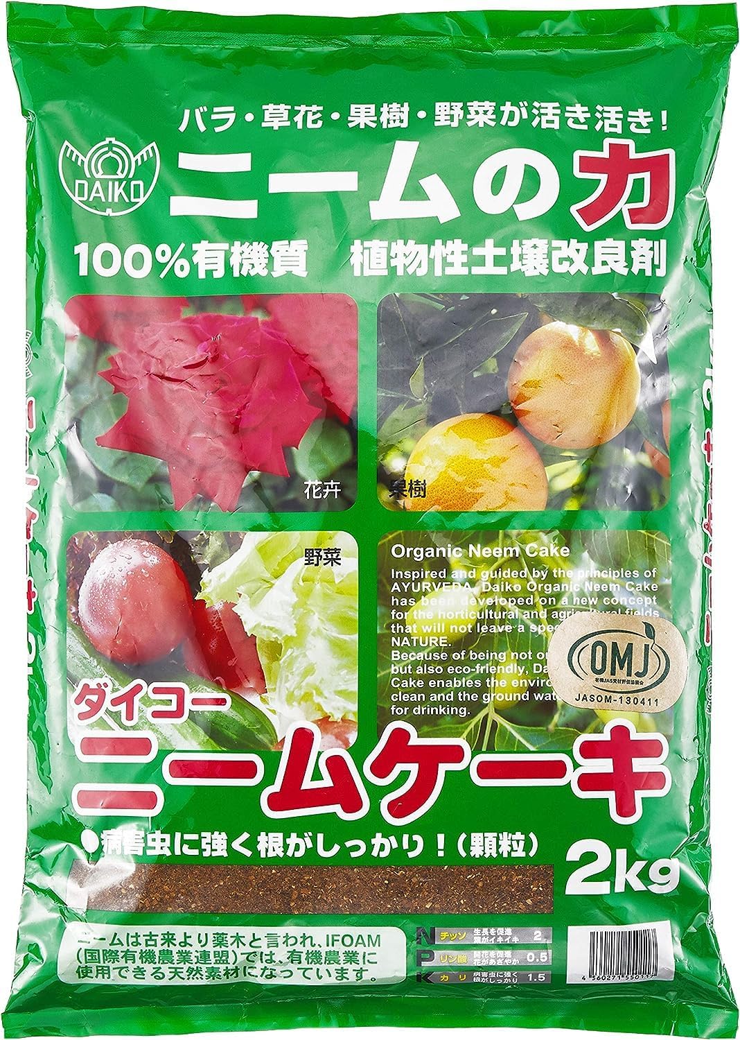 Amazon.co.jp: 大興貿易 ダイコー ニームケーキ 2kg : DIY・工具・ガーデン