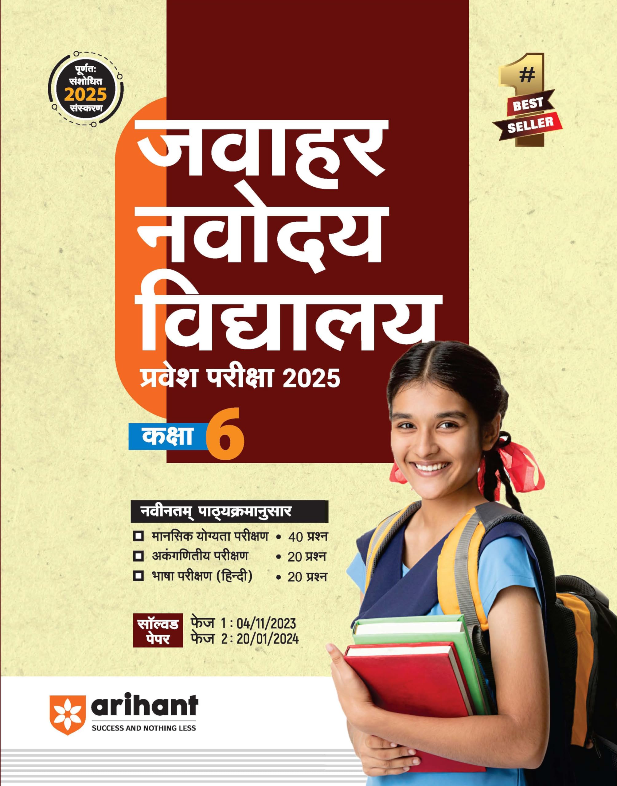 Buy Arihant Jawahar Navodaya Vidyalaya Class 6 Guide for Exam 2025 ...