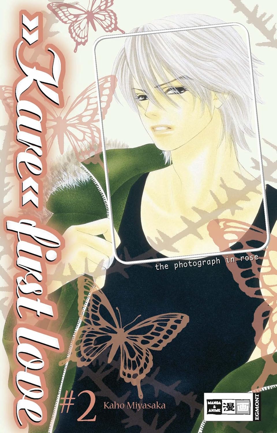 Amazon.co.jp: Kare First Love 02 : Miyasaka, Kaho: 本