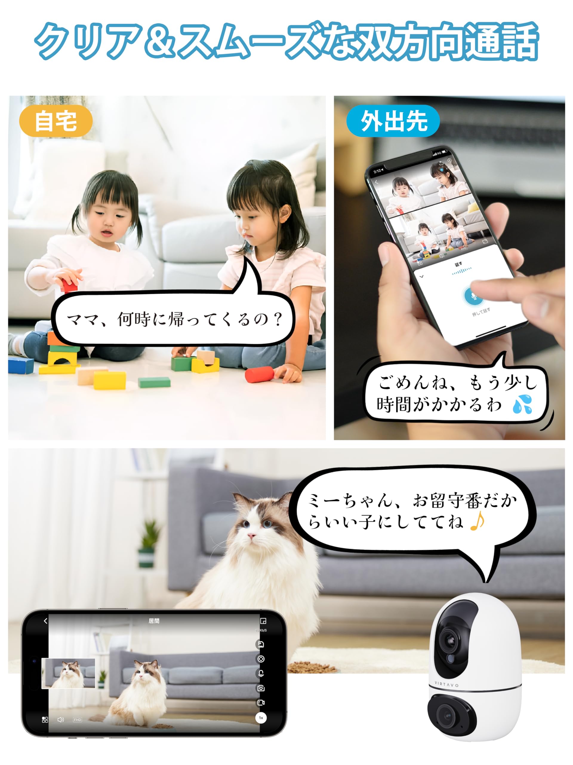 Amazon.co.jp: virtavo ペットカメラ 室内用 見守りカメラ【2レンズ