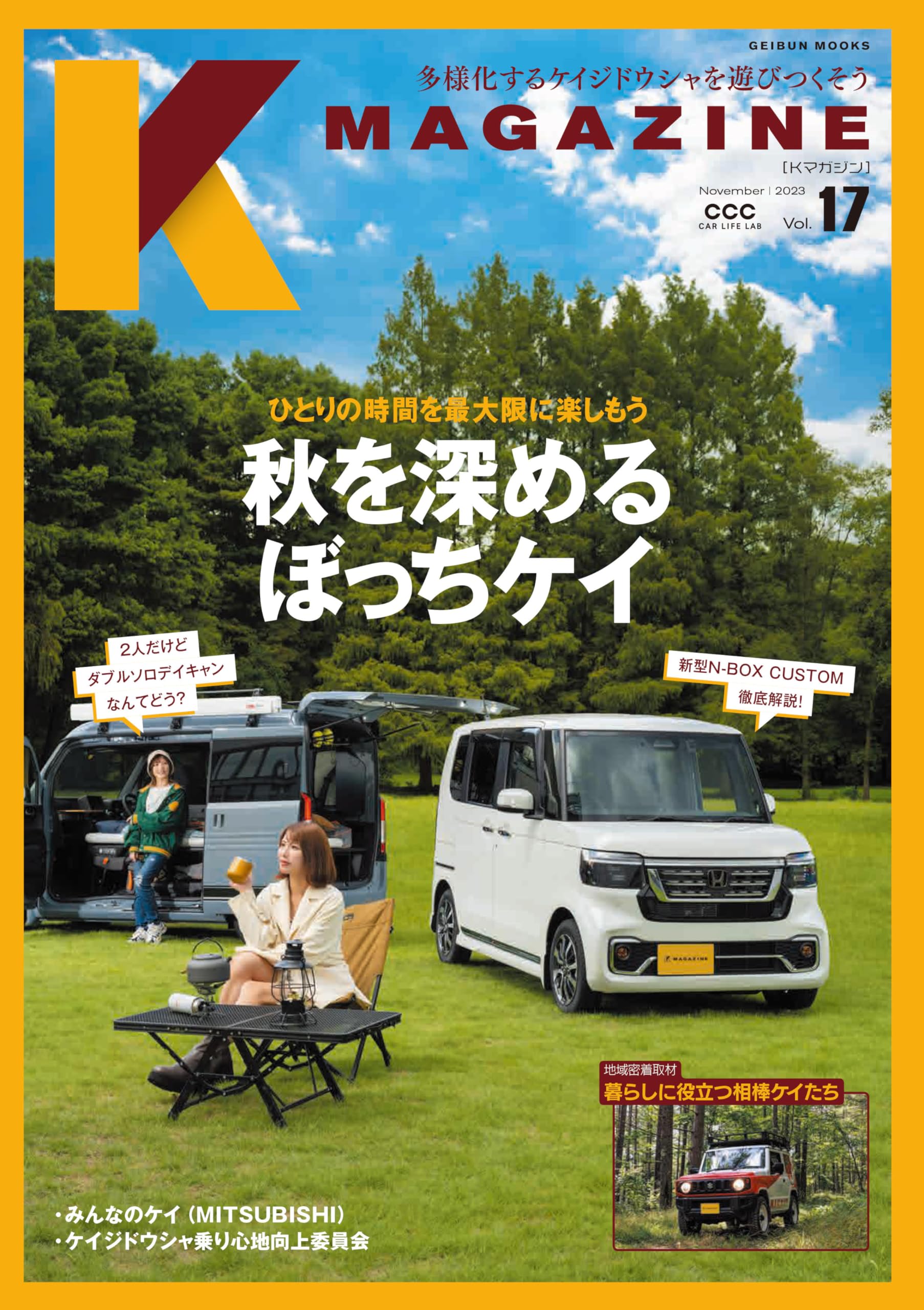 K MAGAZINE Vol.17（GEIBUN MOOKS） | 芸文社 |本 | 通販 | Amazon