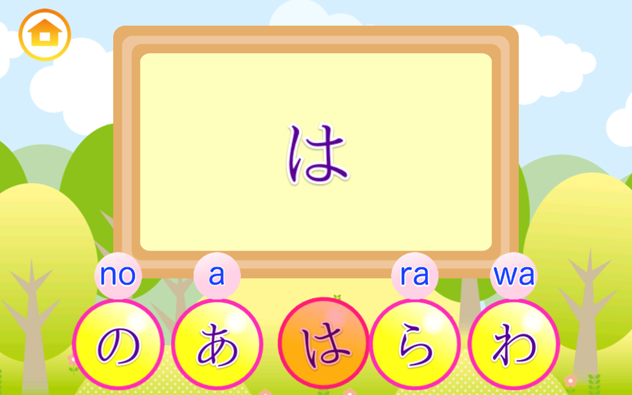Learn Japanese Hiragana! - App on the Amazon Appstore