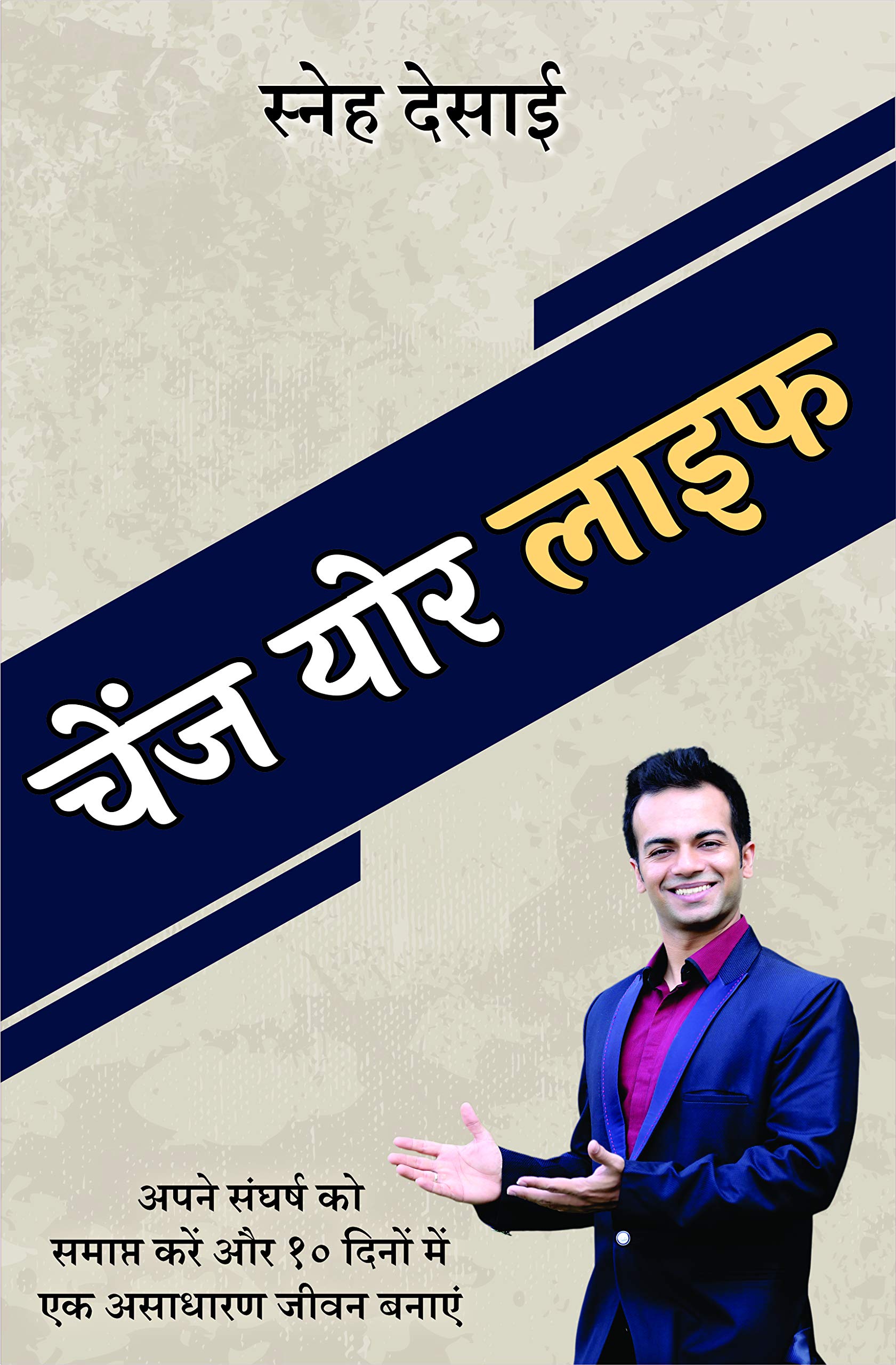 Buy CHANGE YOUR LIFE by SNEH DESAI Book Online at Low Prices in India ...