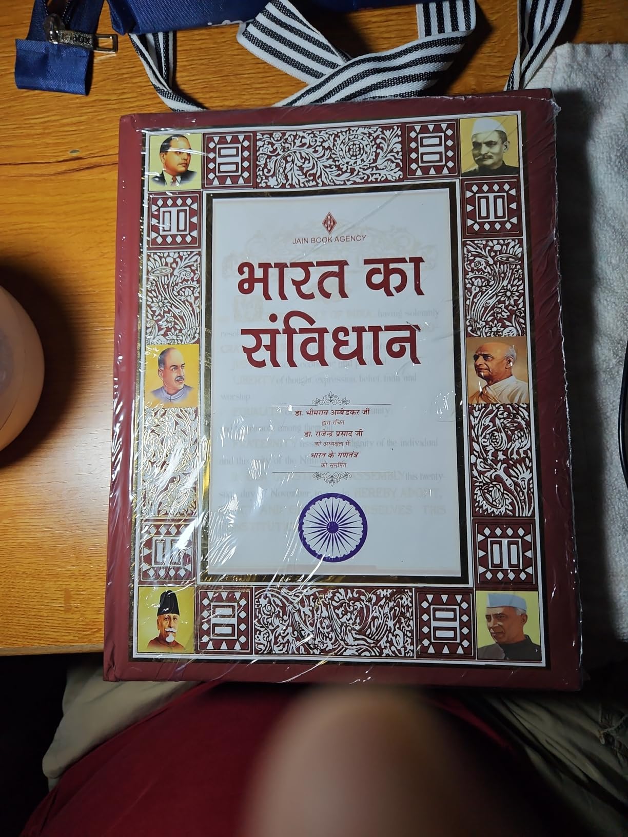 Buy 2024 Bharat Ka Samvidhan (The Constitution of India in HINDI) (Big ...